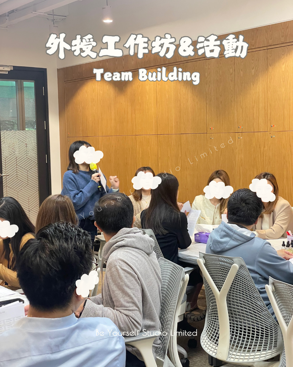 【外出教學】Team Building 活動 – Be Yourself Studio